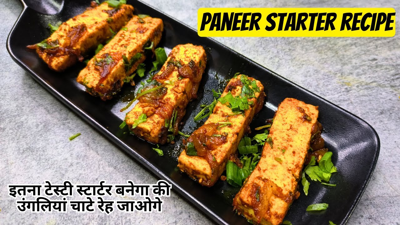 Chili Garlic Paneer Recipe | Easy Party starter recipe | Paneer Starter ...