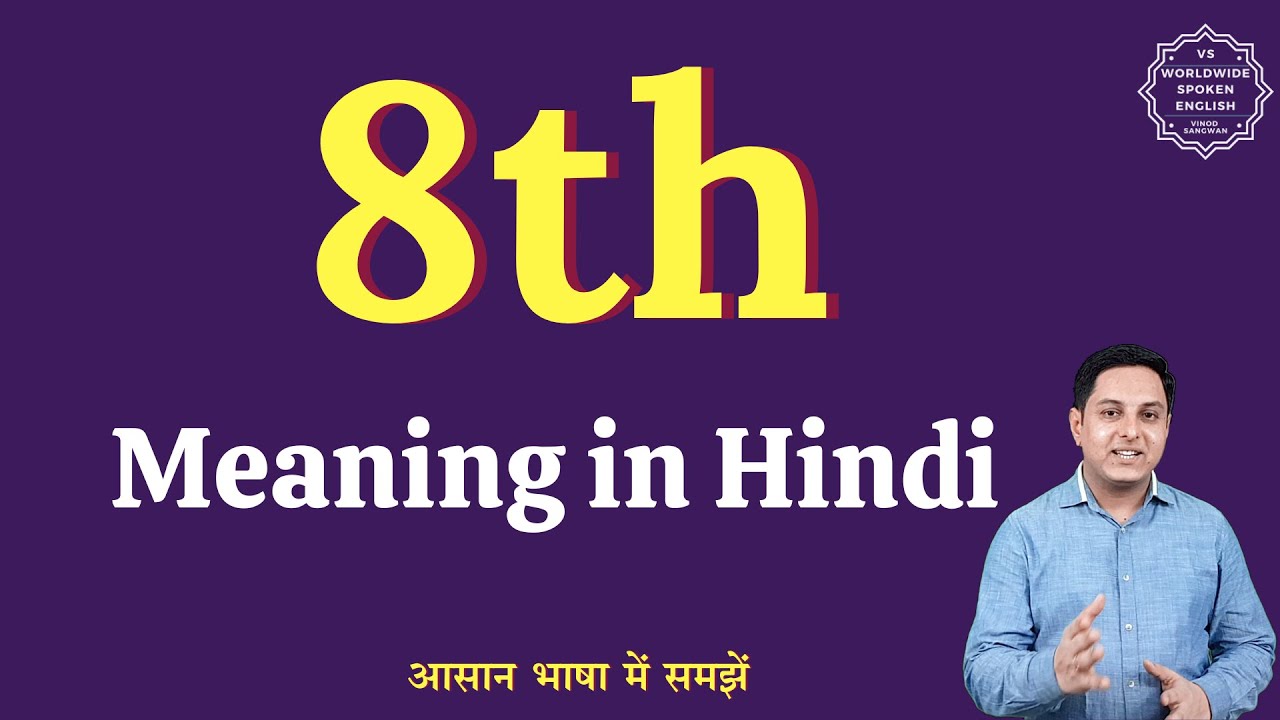 8th meaning in Hindi | 8th ka matlab kya hota hai | English to hindi ...