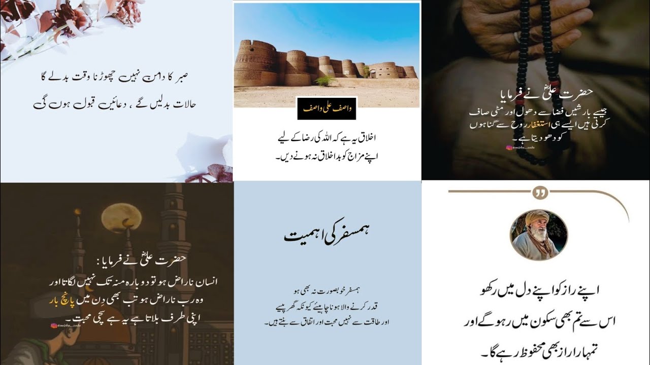 Image collection|| Quotes Islamic Quotes|| Hazrat Ali || Wasi Shah ...