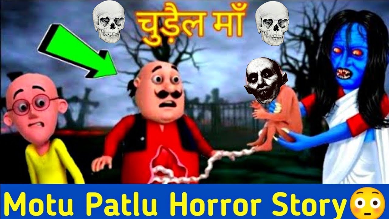 motu patlu new horror ep motu patlu cartoon #cartoon - YouTube