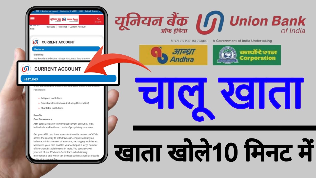 Union Bank Current Account Opening Form 2023? | Union Bank Of India ...