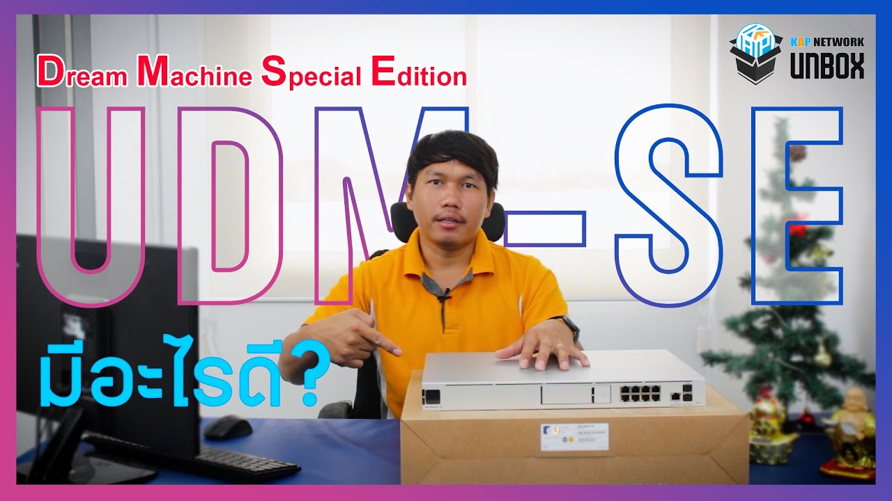 Review UDM SE จะมีอะไรดี? | By KapNetwork - YouTube