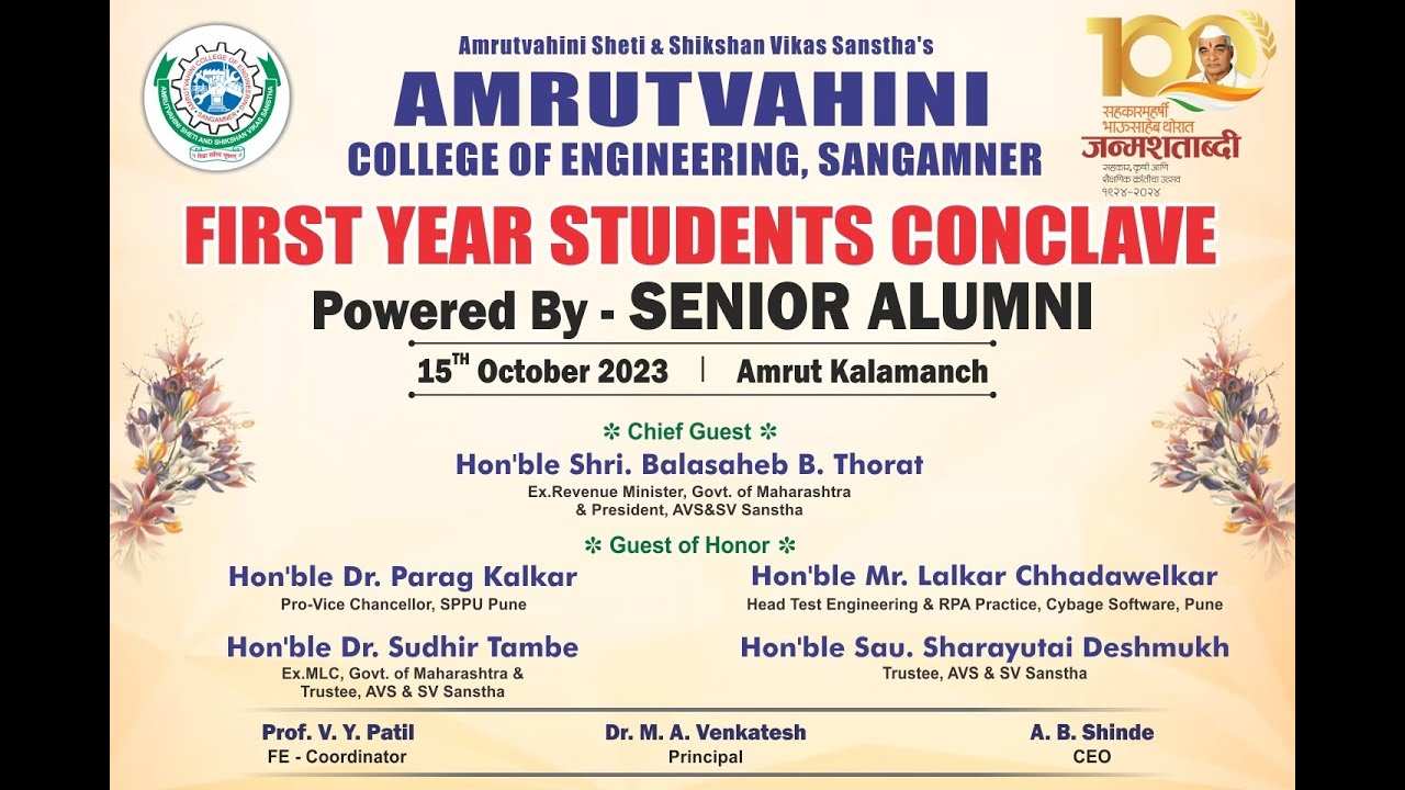 FIRST YEAR STUDENTS CONCLAVE - YouTube