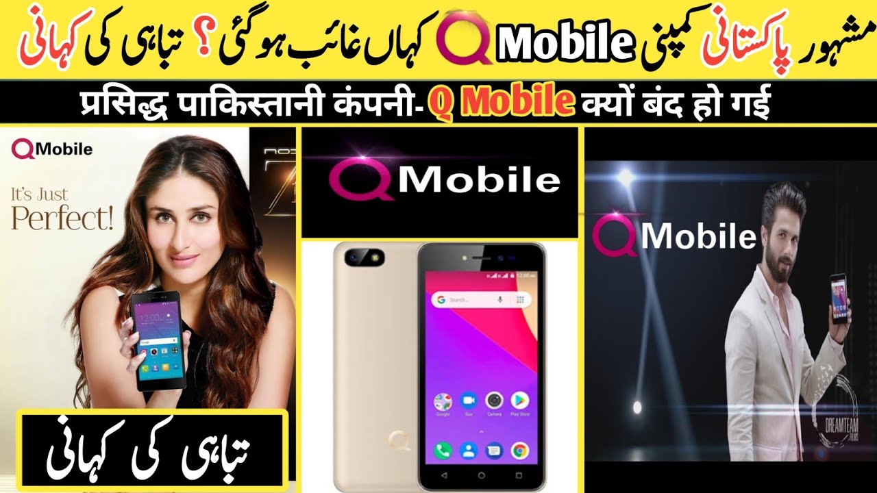 Where is Q mobile now ? | Down fall of Famouse Pakistani Mobile Company ...