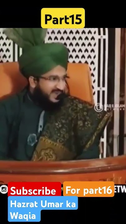 Hazrat Umar e farooq (R.A) ka waqia part15| mufti Salman azhari | biography of hazrat omer - YouTube