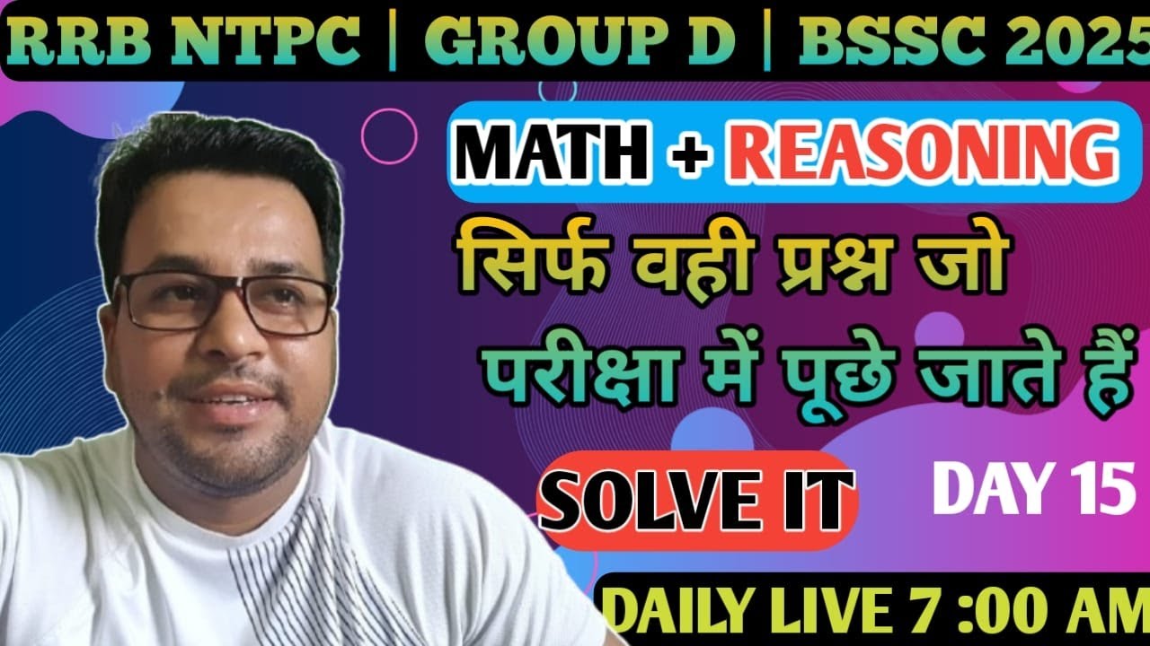 PREVIOUS YEAR QUESTION / NTPC 2025/ GROUP D/ BSSC / DAY 15 / NITISH ...