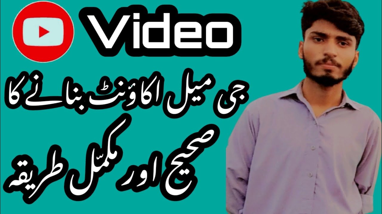 Gmail Account Banany Ka Tareeqa | How to Create Gmail Account | Technical Malik Hamza - YouTube