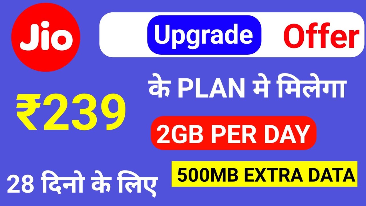 Jio Upgrade Offer 239 Me 2GB Per Day 28 Days । Jio 500MB Per Day Free ...