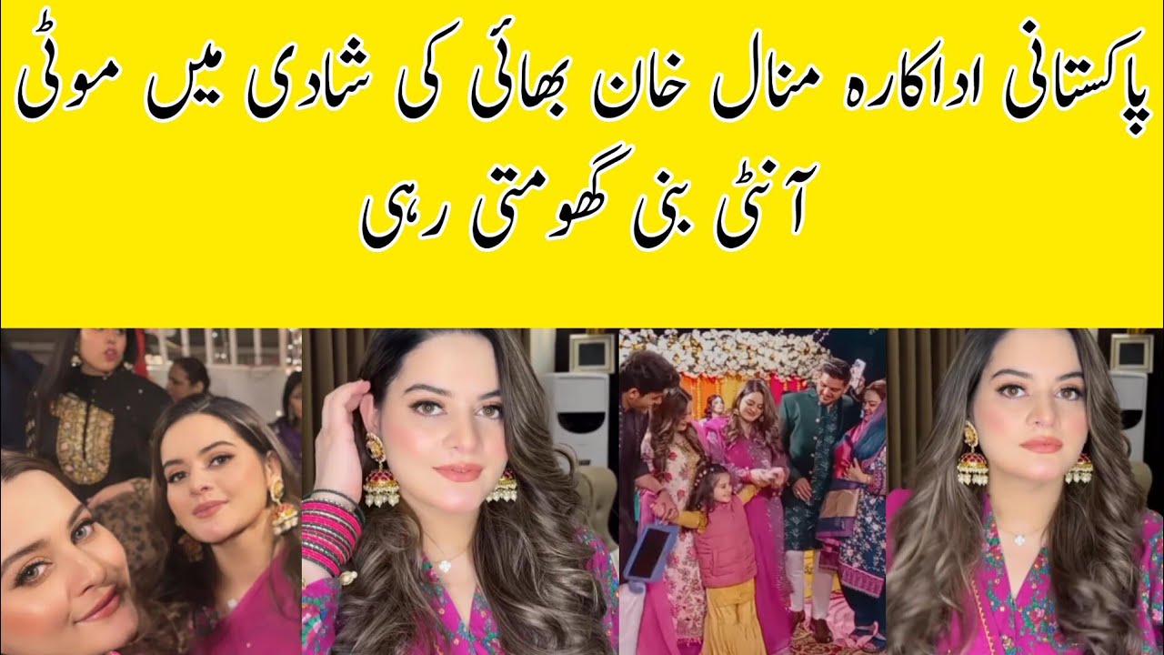 Aiman khan minal khan brother maaz khan wedding|Mass Khan and Saba ...
