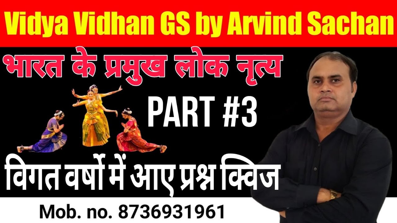 BHARAT KE LOK NRITYA/FOLK DACE - YouTube