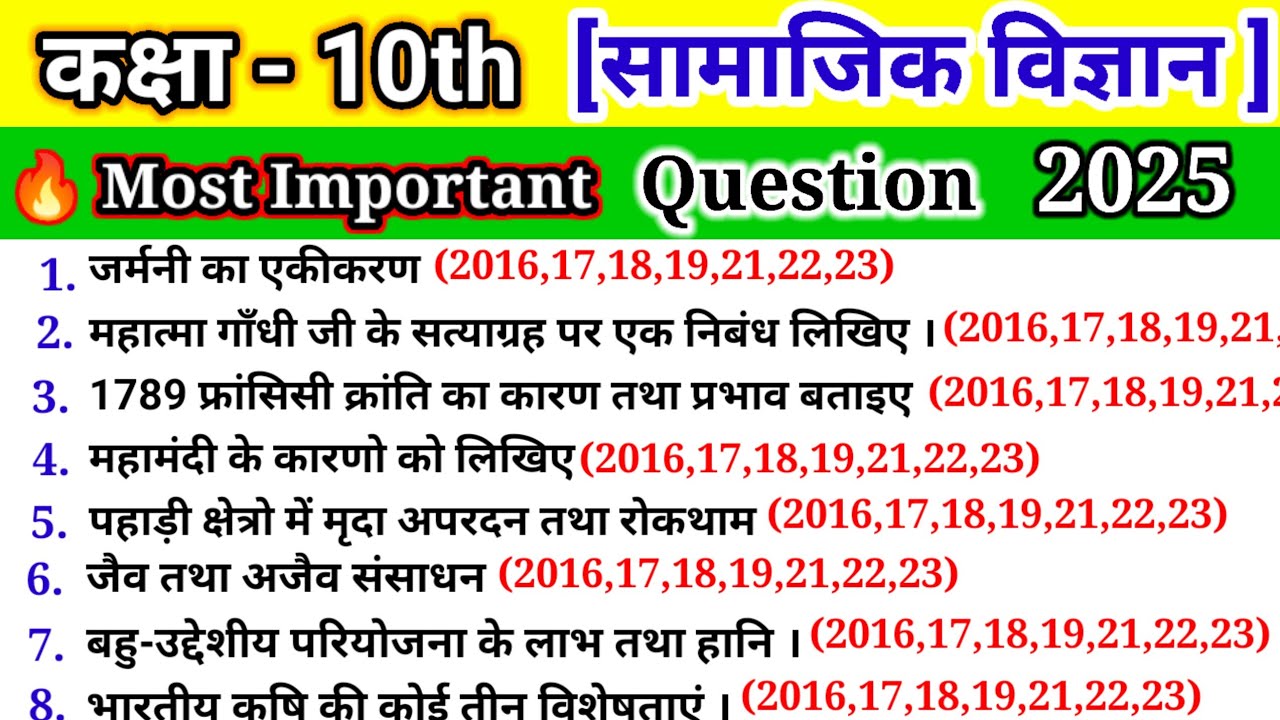 class 10th social science important questions 2025 | class 10 social ...