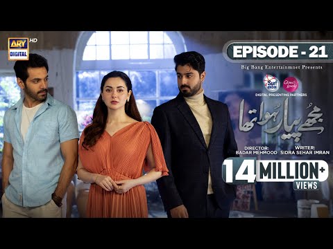 Mujhe Pyaar Hua Tha Ep 21 |Digitally Presented by Surf Excel & Glow & Lovely (Eng Sub) 15th May 2023