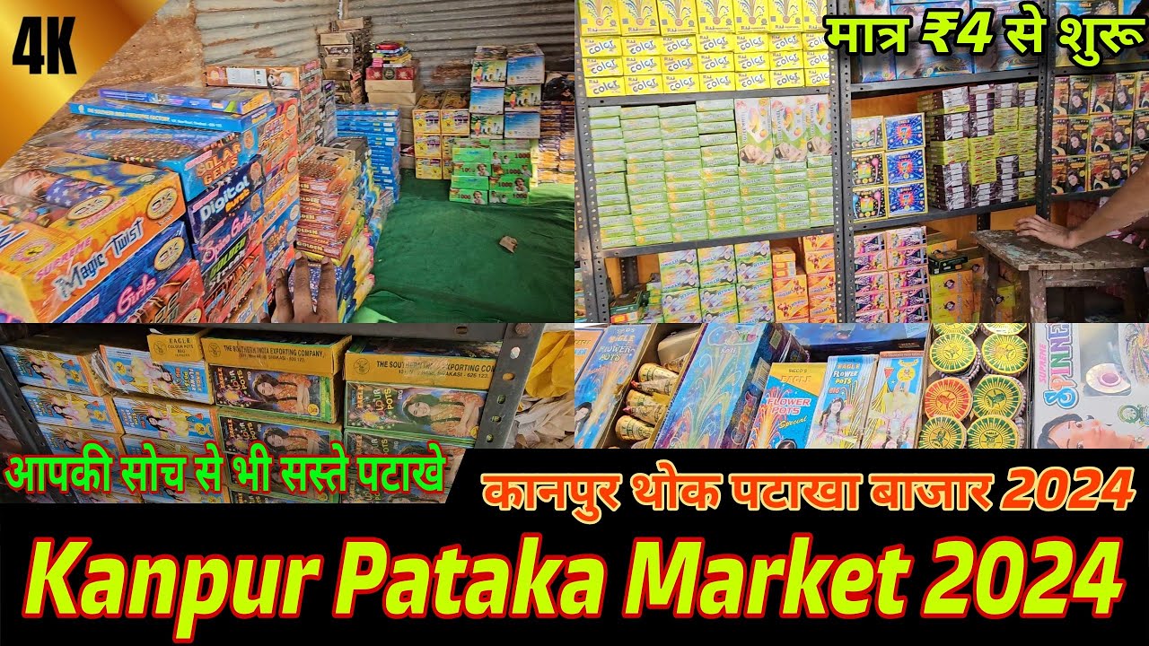Kanpur Pataka market 2024 | Wholesale Patakha Mandi Kanpur | #kanpur # ...