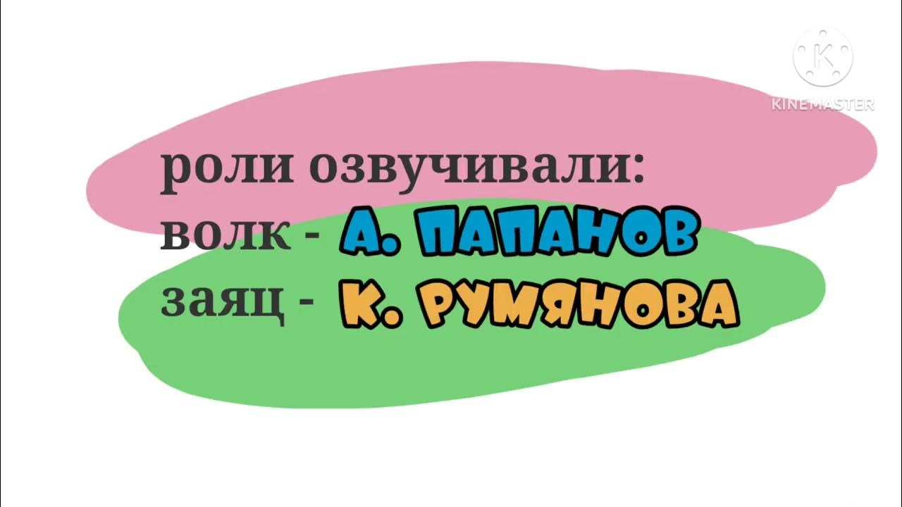 Ну погоди! Новая заставка 4 выпуск в Full HD - YouTube