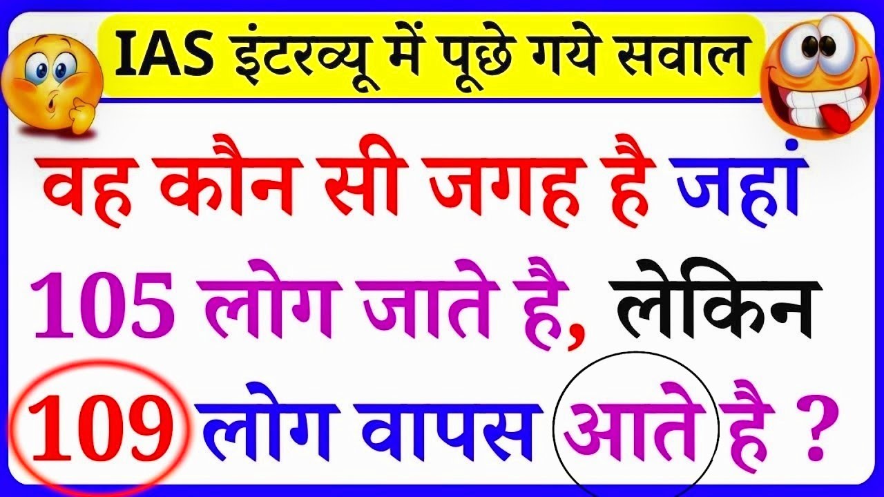 Most Brilliant Answers Of UPSC, IPS, IAS, Interview Questions सवाल आपके ...