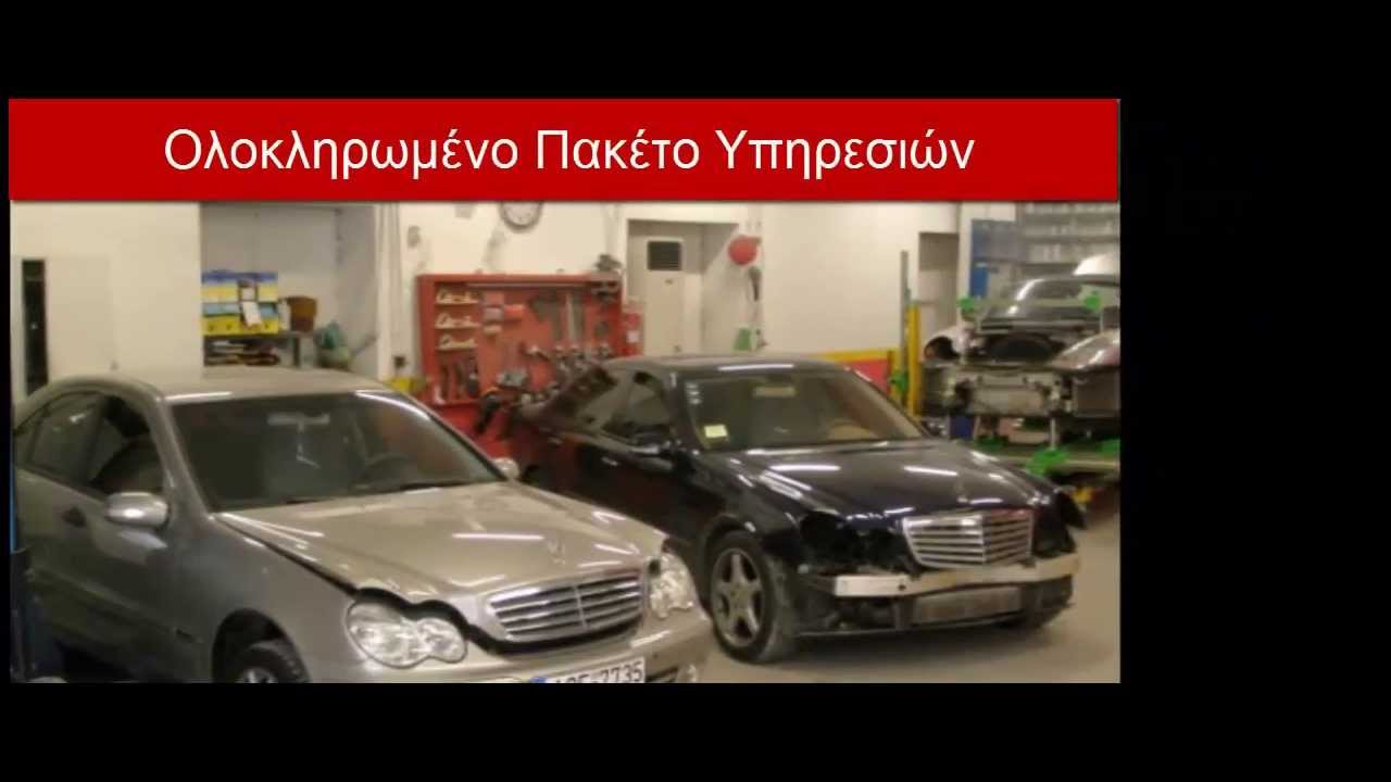 ΦΑΝΟΠΟΙΕΙΟ ΑΥΤΟΚΙΝΗΤΩΝ ΖΩΓΡΑΦΟΥ - YouTube