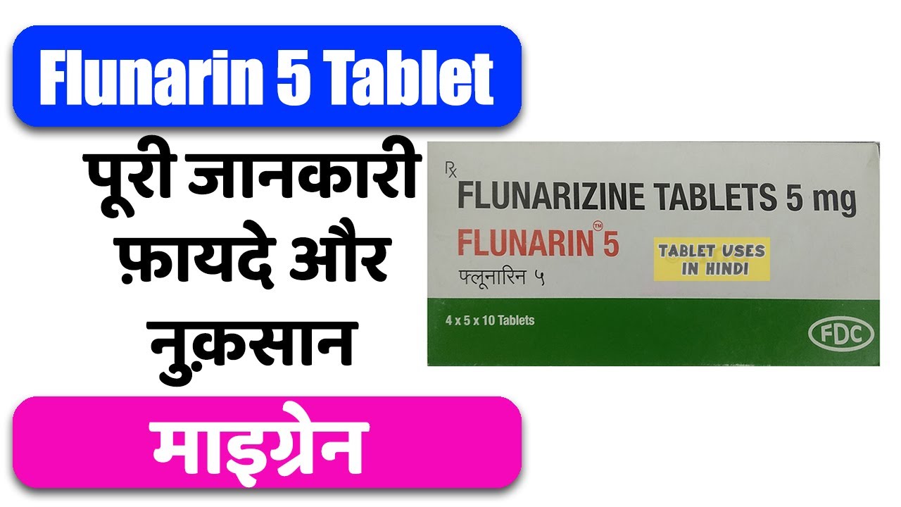 Flunarin 5 Tablet Uses in Hindi | माइग्रेन | Side Effects | Dose 💊 ...