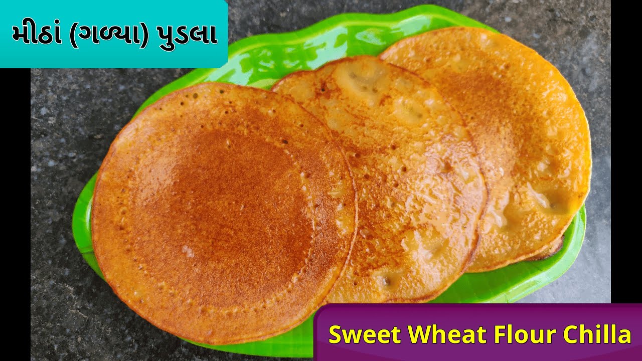 Gujarati Sweet Pudla | મીઠાં (ગળ્યા) પુડલા | Gujarati Mitha Pudla ...