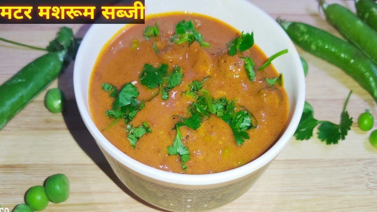 Mater Mushroom recipe। How to make Mater Mushroom Sabji। मटर मशरूम ...