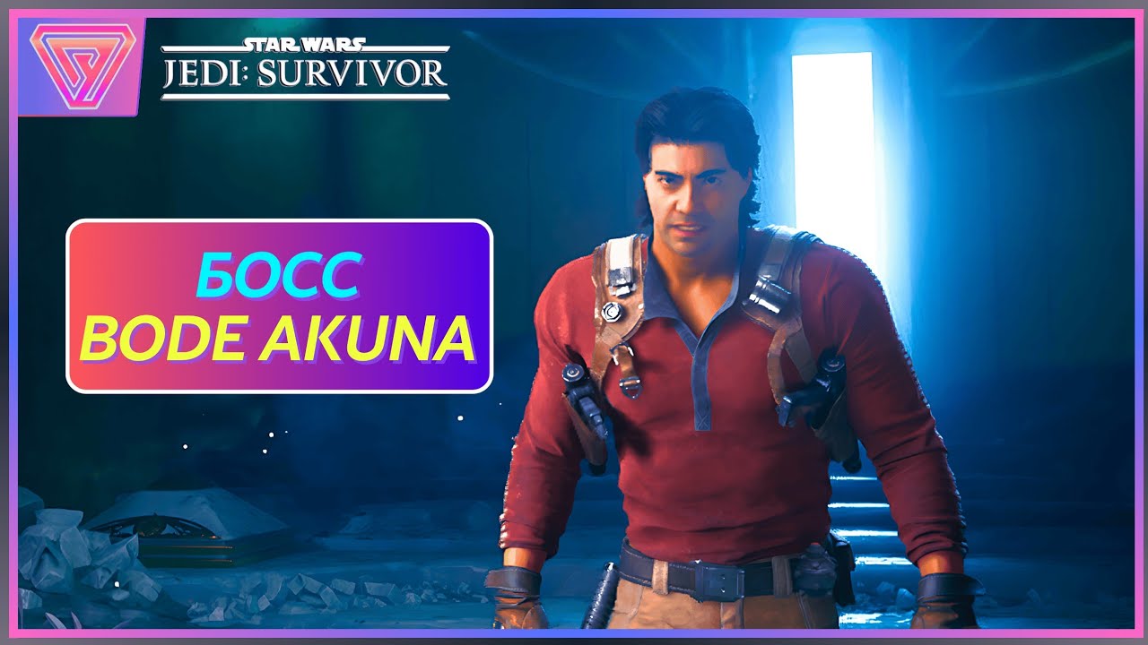 Босс Bode Akuna обе Битвы [ Star Wars Jedi Survivor ] ПК Высокие ...