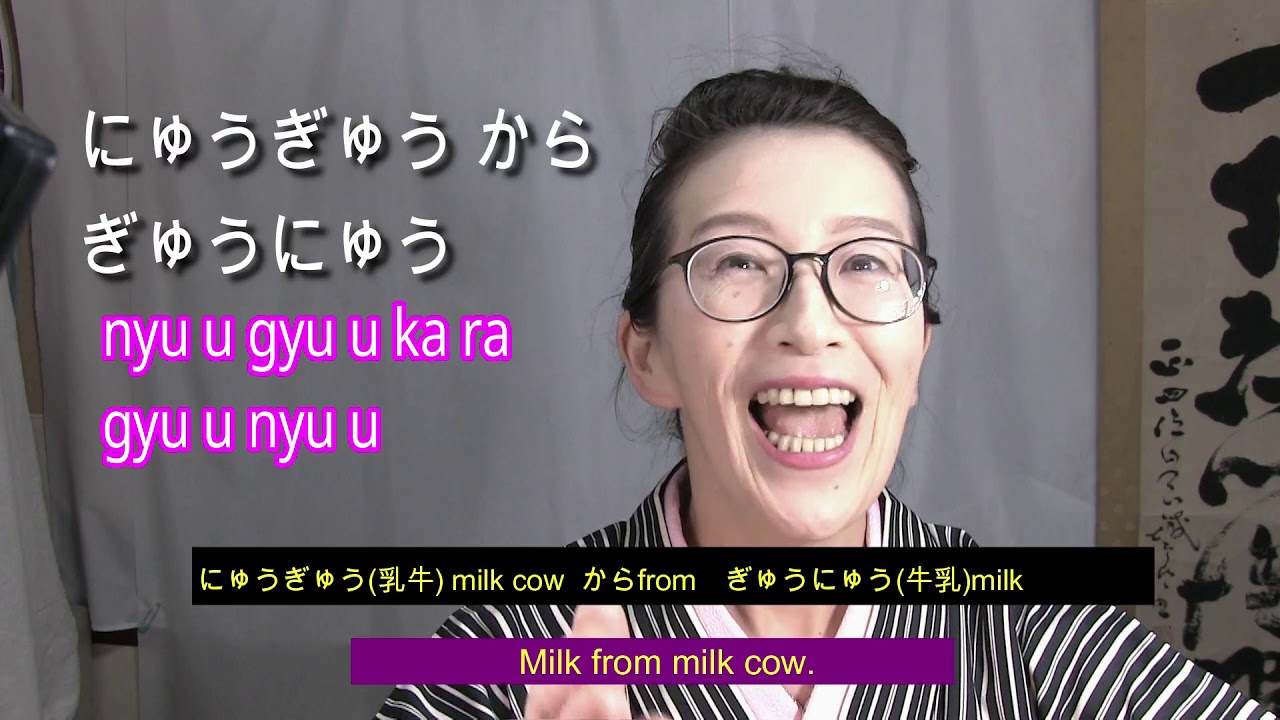 How to pronounce yoon Part 2 Japanese Pronunciation Practice for ...