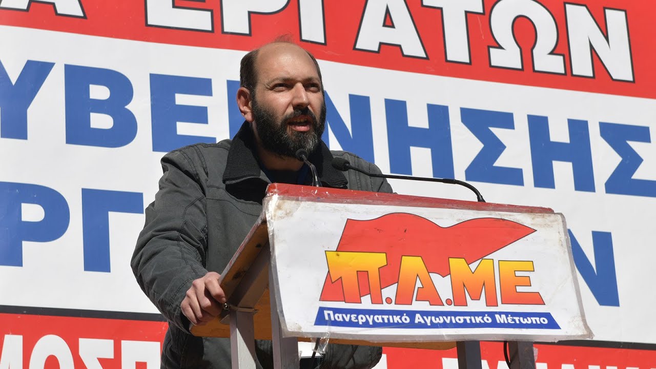 ΟΜΙΛΙΑ ΤΟΥ Θ. ΑΣΛΑΝΙΔΗ ΣΤΗ ΣΥΓΚΕΝΤΡΩΣΗ ΤΟΥ ΠΑΜΕ ΣΤΟ ΣΥΝΕΔΡΙΟ ΤΗΣ ΓΣΕΕ ...