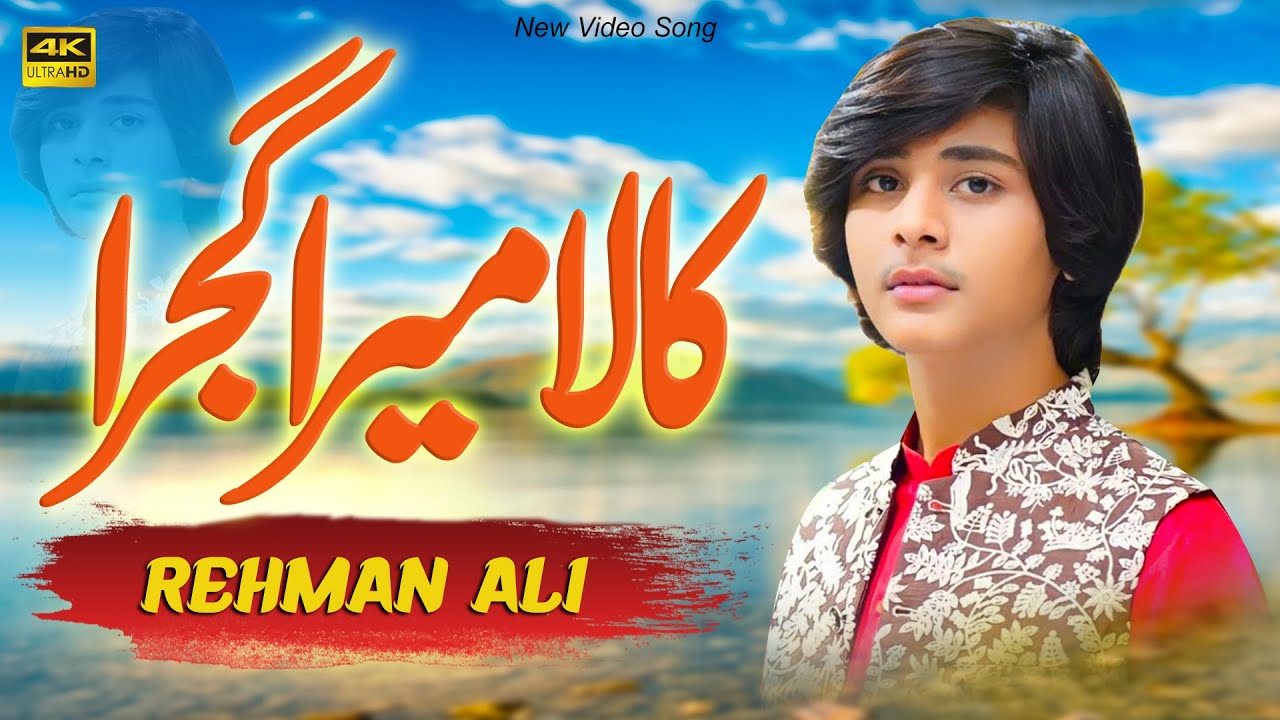 Kala Mera Gajra | Gajra | Singer Rahman ALi | Latest Saraiki And ...