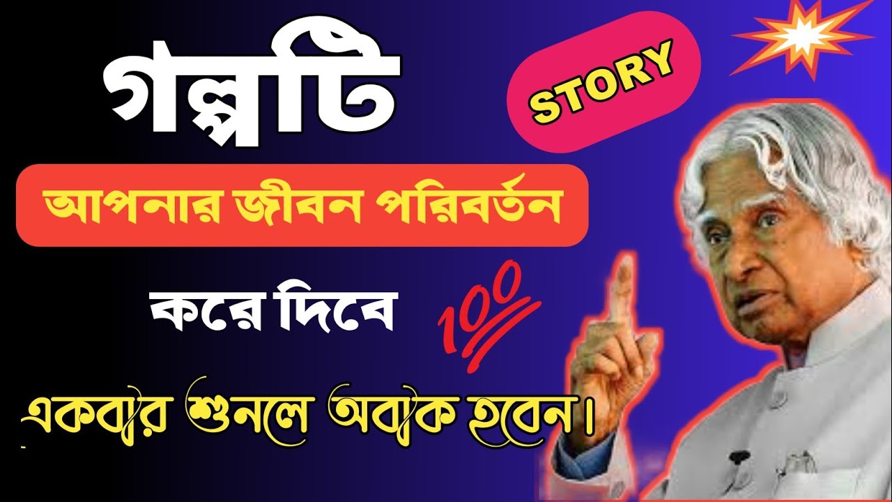 Life Changing Motivational Story In Bangla | Ukti | Bani | Quotes | Zia ...