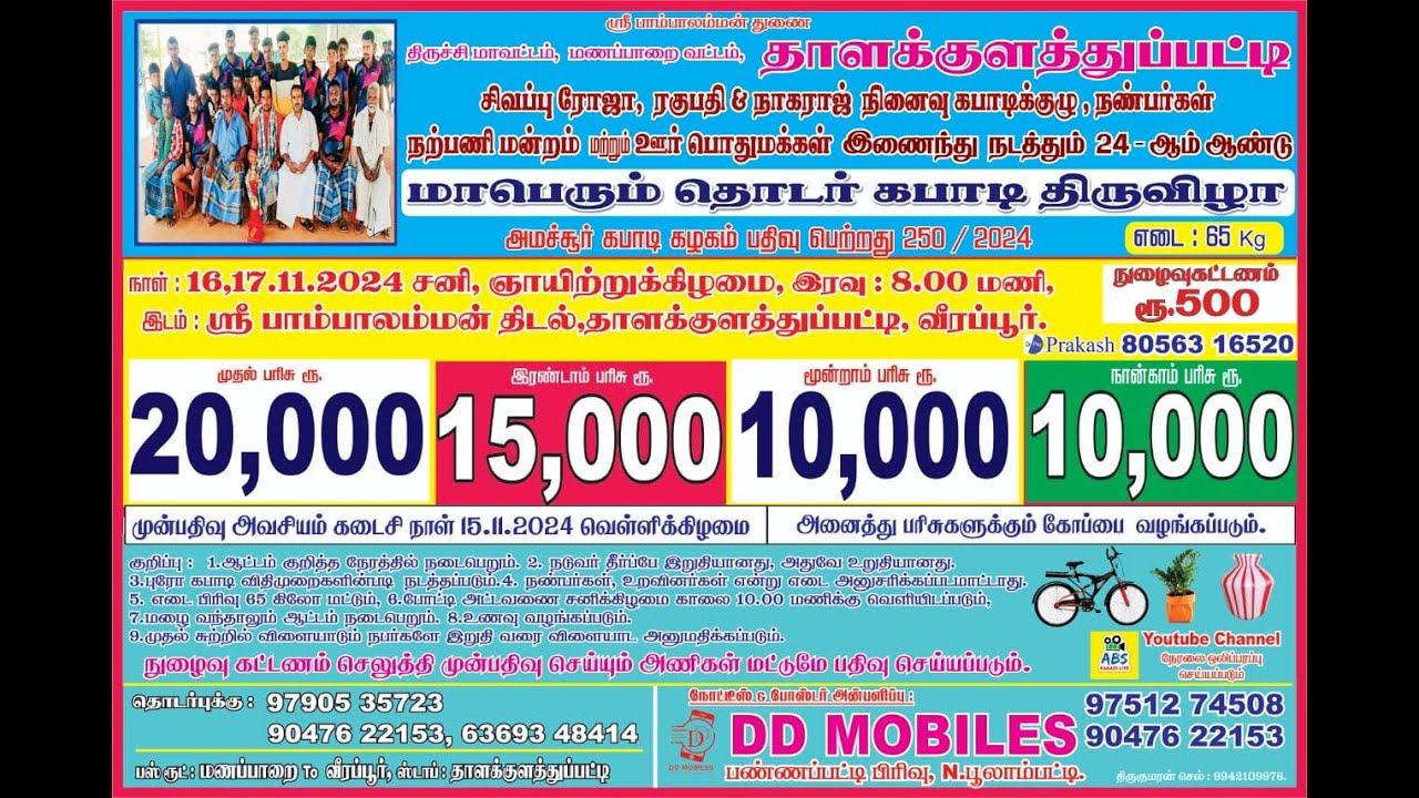 PQF // karur VS ponnakavundalur // Abs Kabadi Live- தாளக்குளத்துப்பட்டி - YouTube