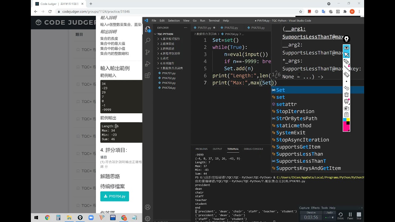 TQC－Python 3：704 集合條件判斷 - YouTube