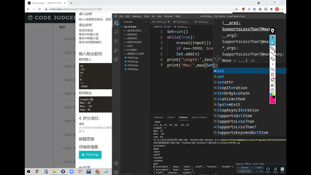 TQC－Python 3：704 集合條件判斷 - YouTube