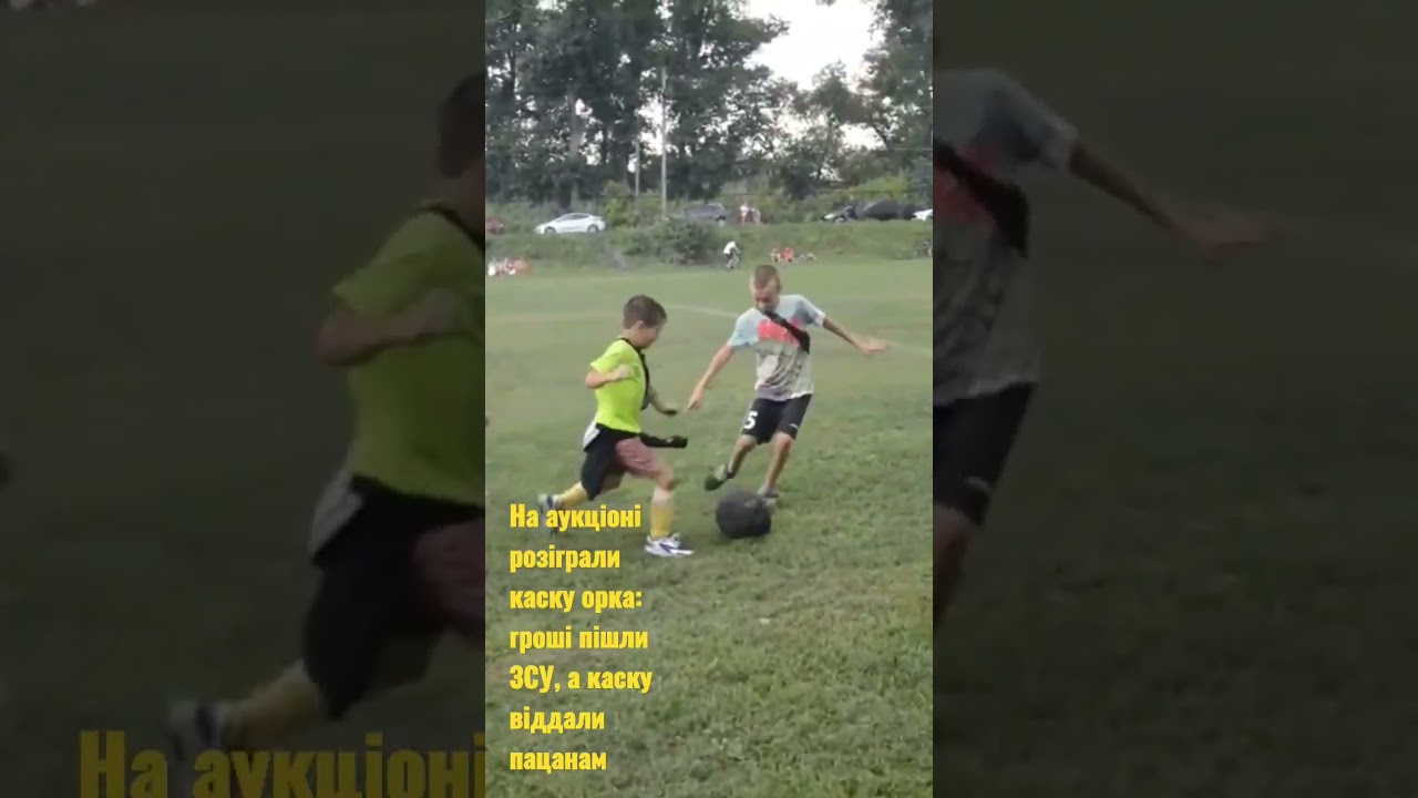Діти грають у футбол каскою окупанта - YouTube