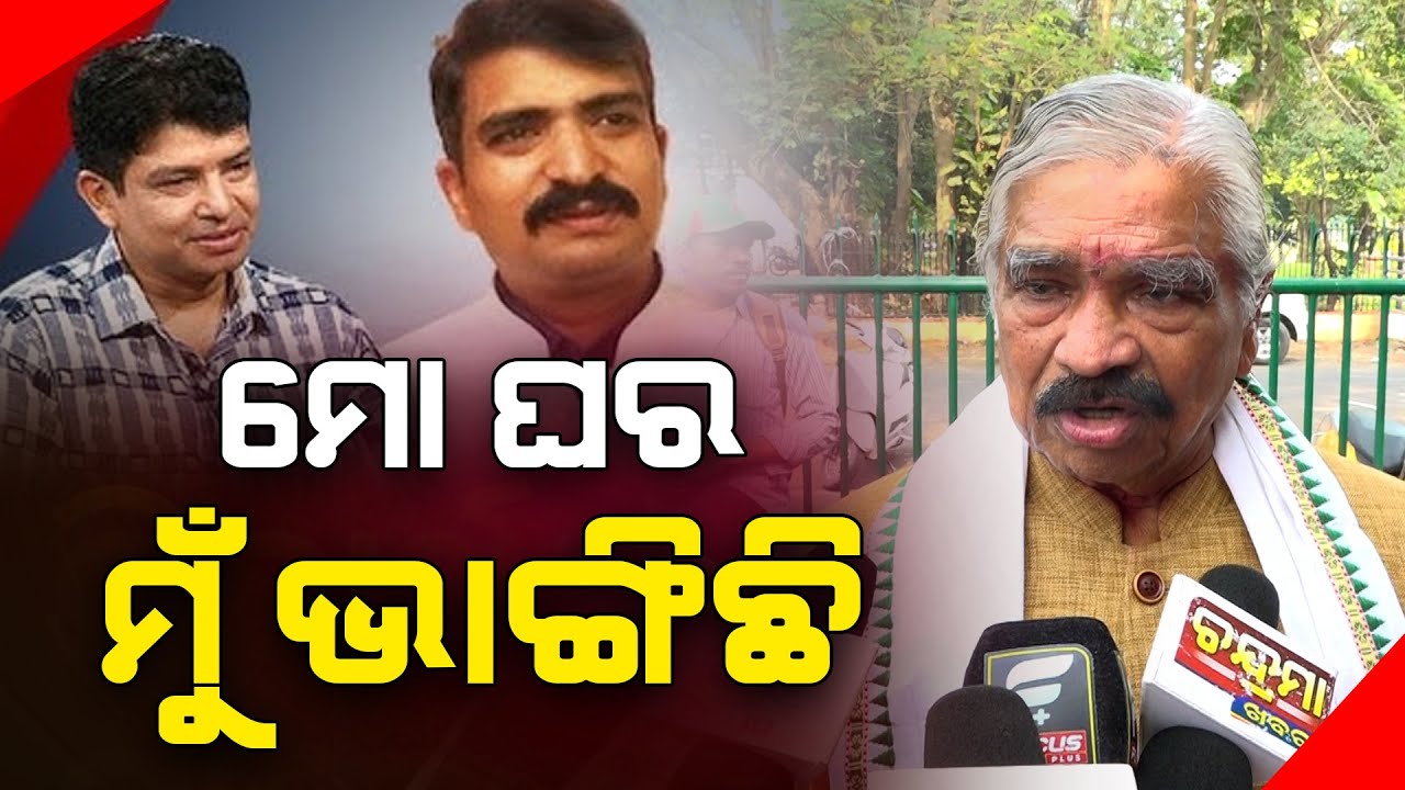 🔴Live_8: ମୋ ଘର ମୁଁ ଭାଙ୍ଗିଛି || FOCUS PLUS || - YouTube