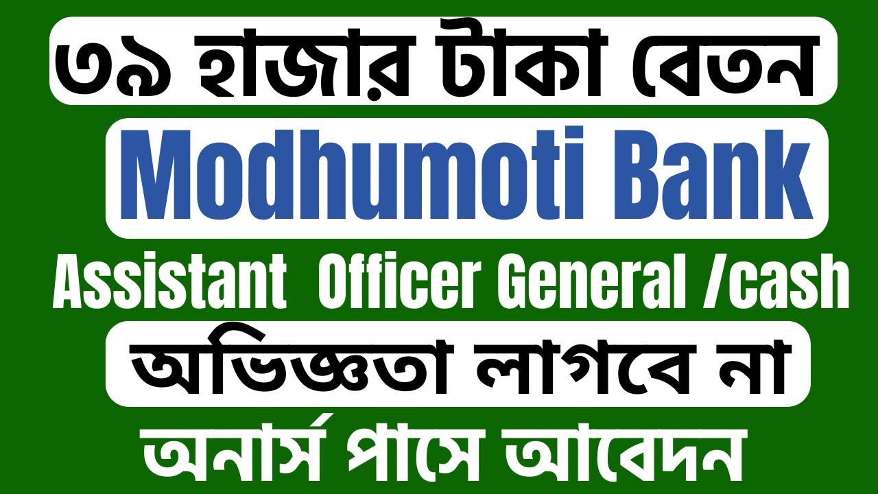 Modhumoti Bank New Job Circular 2024: Trainee Officer General: Trainee ...