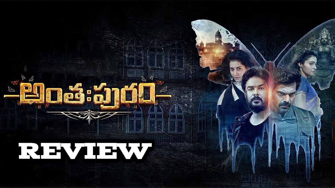 Anthapuram Review | Arya, RaashiKhanna | Andrea | Telugu Movies Review ...