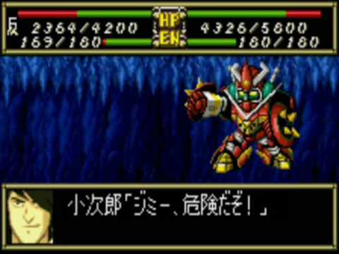 Mechander Robo (Super Robot Wars Compact 3) - YouTube