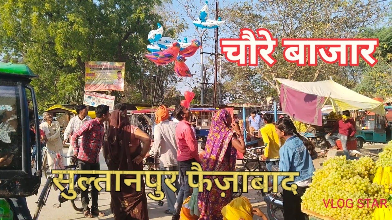 Chaure bajar sultanpur faizabad ||new vlogs chaure market | Lawkesh ...