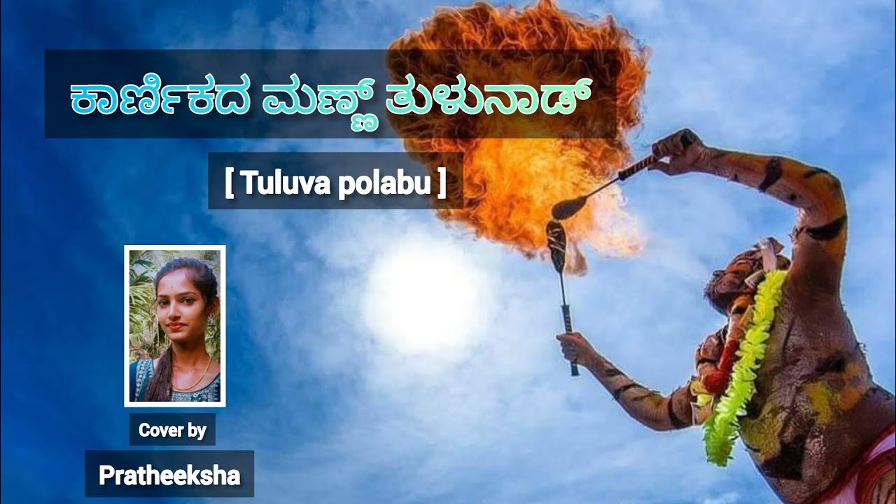 Karnikada mann tulunad [ TULUVA POLABU ] cover by Pratheeksha - YouTube