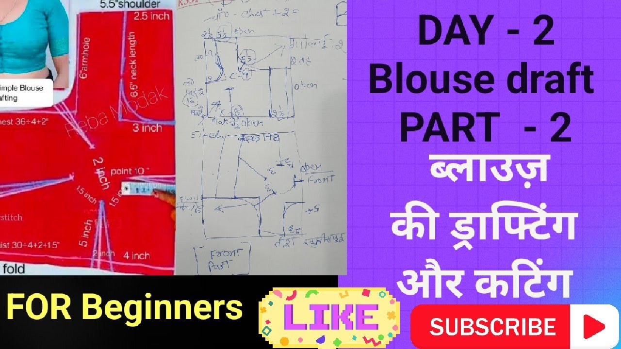 CLASS Day - 2 .Blouse draft part -2 ब्लाउज कटिंग सीखो #sewingpatterns # ...