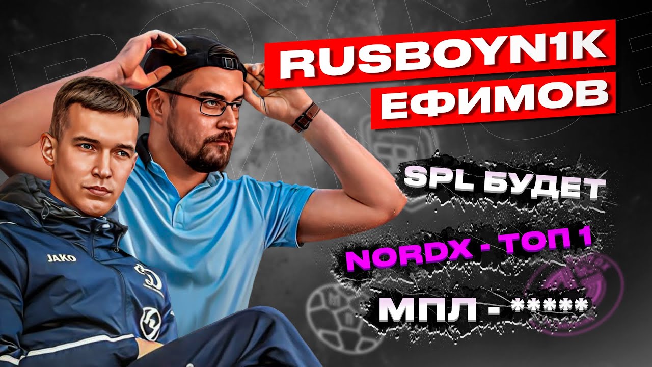 НА ГОРОХЕ #9/Чисто Питер не нужная команда??/SPL будет??/NORDX главный клуб?? - YouTube