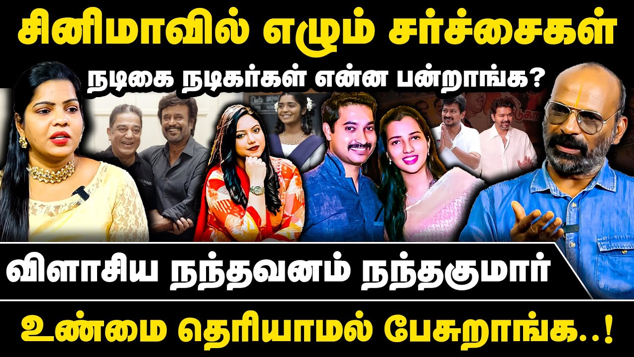சினிமாவில் எழும் சர்ச்சைகள் | உண்மை தெரியாமல் பேசுறாங்க..! | Nandhavanam Nandhakumar ...