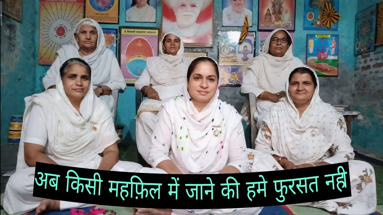 अब किसी महफ़िल में जाने की हमे फुरसत नही | Bk Family 🥳 - YouTube