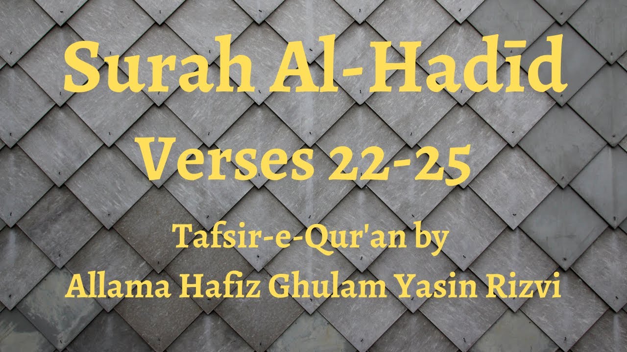 57 Surah Al-Hadid | Verses 22-25 | Tafsir-e-Qur'an by Allama Hafiz ...
