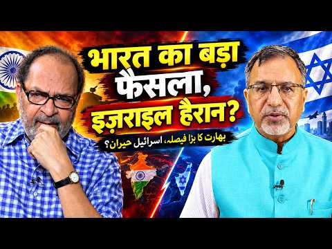 #india का बड़ा फैसला, #israel हैरान? #trump #netanyahu #india #narendramodi #iran #khamenei