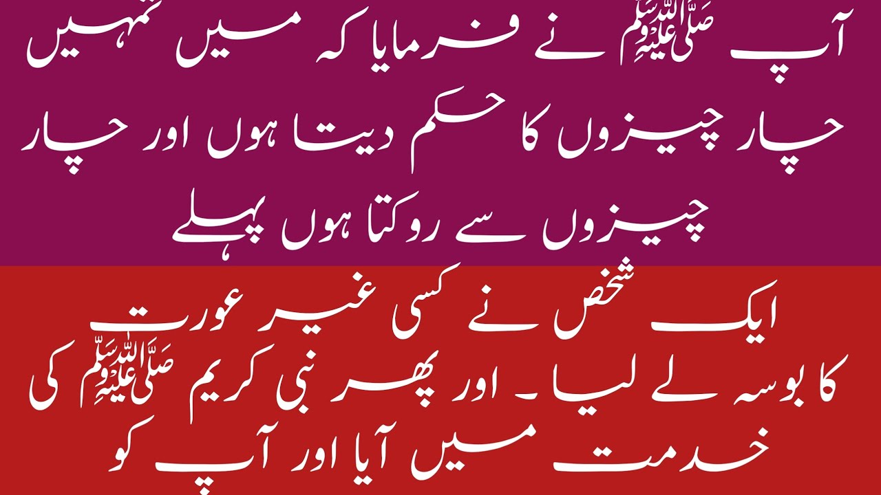 sahih Bukhari hadees no 522-526|Hadees navbi in Urdu translation text ...