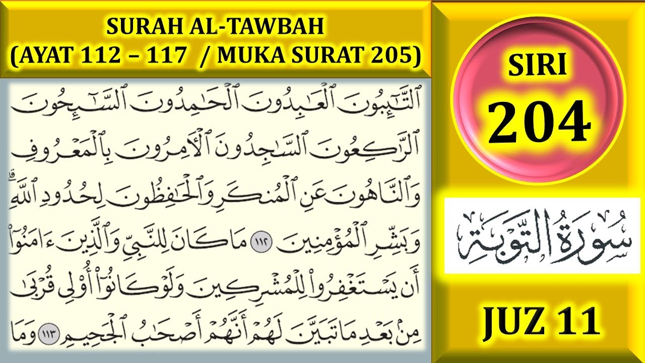 MENGAJI AL-QURAN JUZ 11 : SURAH AL-TAWBAH (AYAT 112-117 / MUKA SURAT ...