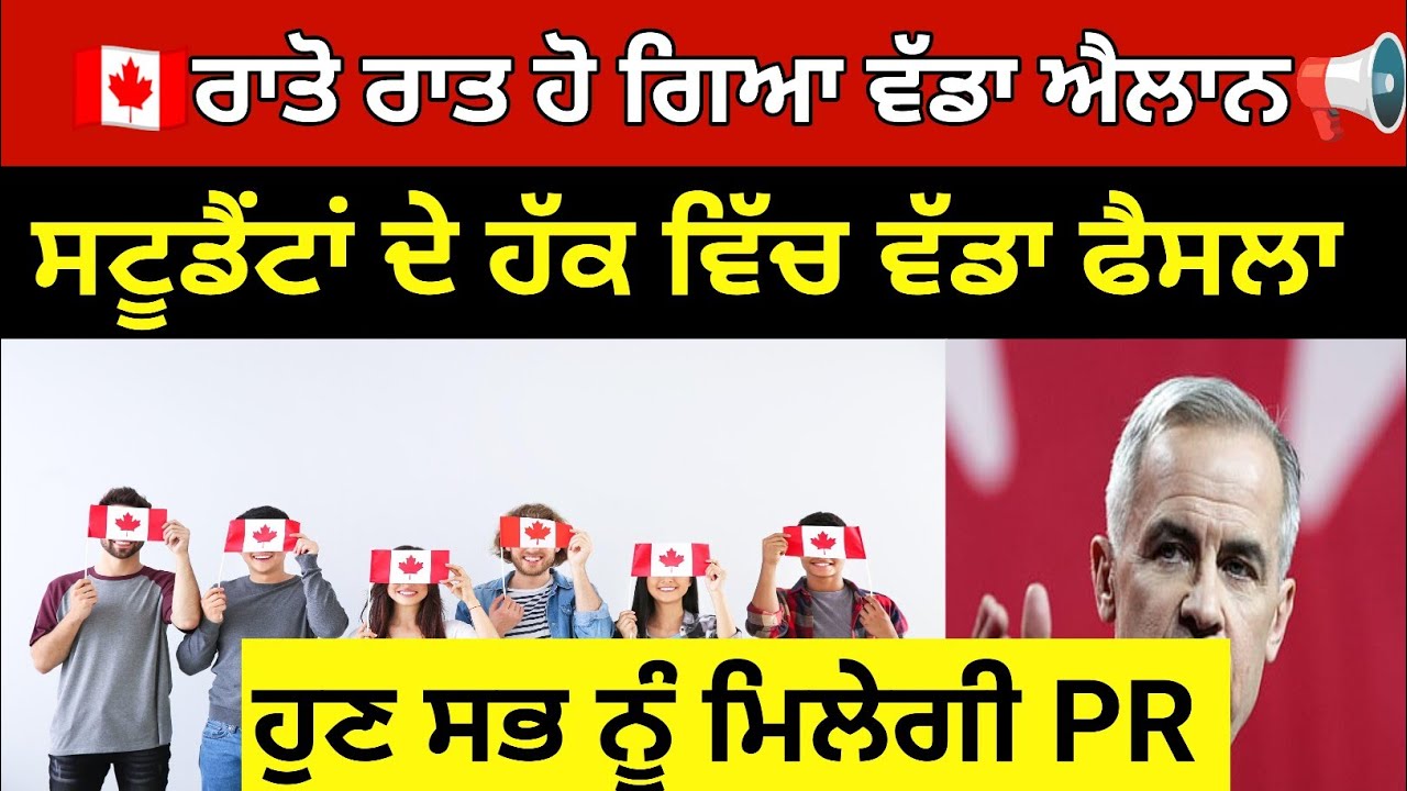 Canada PR big annoucment, canada government big annoucment - YouTube