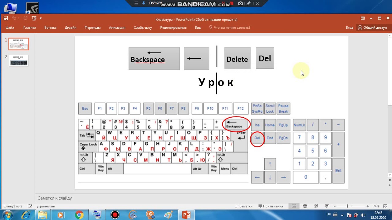 Призначення клавіш Backspace Delete - YouTube