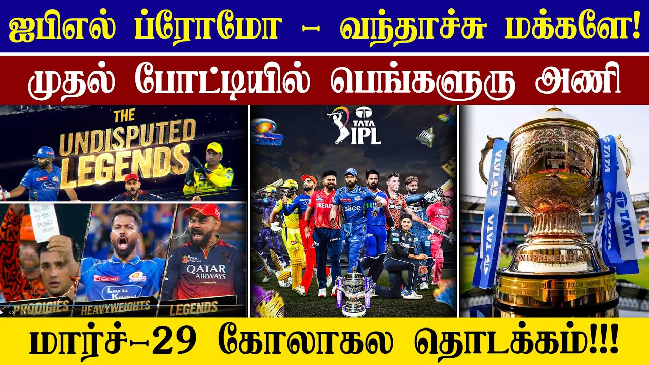 🔴LIVE : IPL 2026 Promo Released🤩| March 29 Starting Date💥| CRICTIME ...