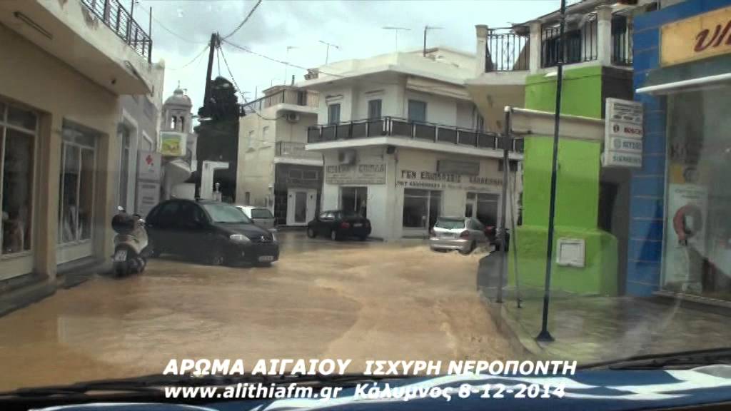 ALITHIA FM ΙΣΧΥΡΗ ΝΕΡΟΠΟΝΤΗ 8-12-2014 - YouTube